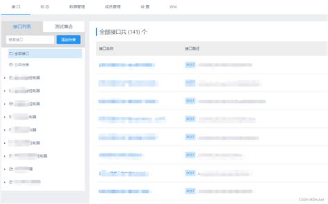 Idea配置yapi，实现接口管理 Csdn博客