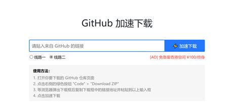 Github如何加速访问和下载?github下载加速 Csdn博客 Github如何加速访问和下载?github下载加速 Csdn博客