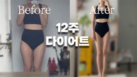 11 12주차 65kg ️45kg 아껴둔 필살기로 다이어트 끝내기 다이어트 끝‼️ 다이어트 육아 브이로그