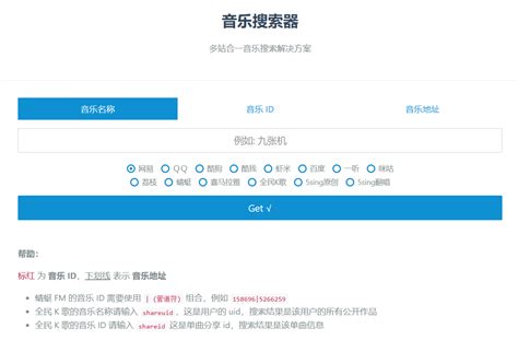 「开源」基于pyqt开发的mp3音乐下载器 昔尘源分享