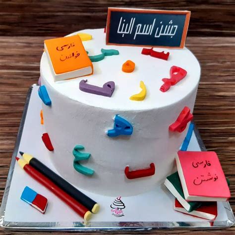 متن تبریک اول دبستان؛ متن زیبا برای کلاس اولی ها و جشن روز اول مدرسه