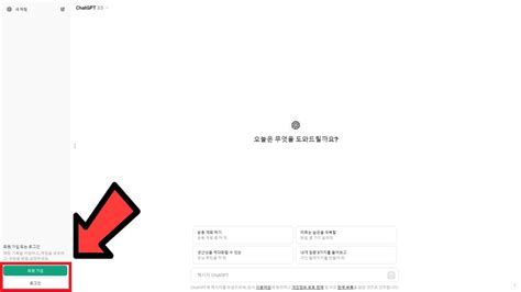 챗gpt Gpts 사용법 및 제작 가이드 정보킹