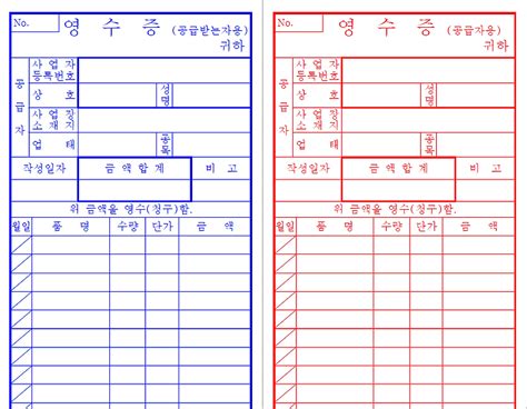 간이영수증 양식 다운로드hwp Pdf Xls 영수증 양식 무료 다운
