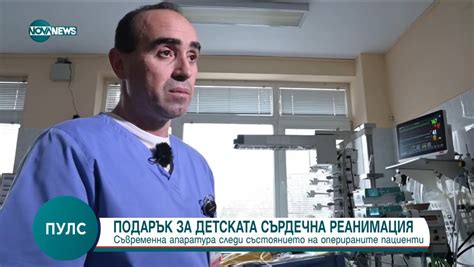 „Българската Коледа“ Подарък за детската сърдечна реанимация Nova