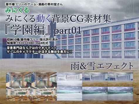 Cg みにくる背景cg素材集『学園編』part06 眠りのあひーん