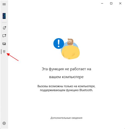 связать компьютер с телефоном Qr код
