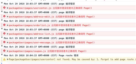 为什么我安装的wepy1 7 2版本后分包功能只能是只可以进去相应的分包页面，但还是报错不能正确地调用page ，希望能帮忙看看，非常感谢