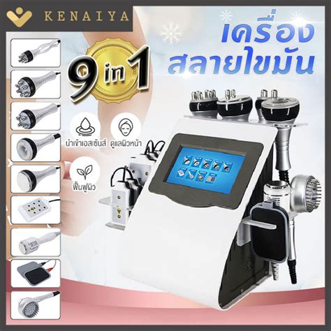 Kenaiya อุปกรณ์ลดน้ำหนักเครื่องเผาผลาญไขมัน 9in1 40k อัลตราโซนิกลดไขมัน Rf ความถี่วิทยุ Air
