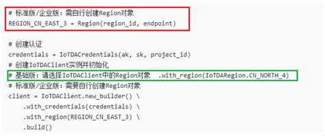 华为 Iotda（物联网平台）如何使用python Sdk 实现应用侧连接华为智慧生活 局域网 Python Csdn博客