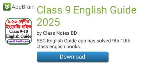 Class 9 English Guide 2025 For Android Free App Download