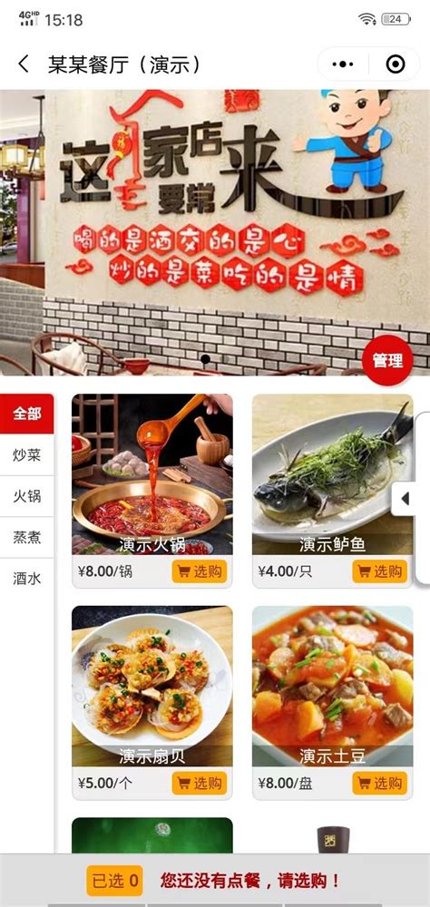 微信扫码点餐小程序：餐厅业的新革命，引领未来就餐体验！ 知乎