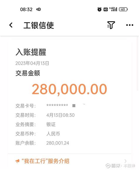 实盘第67天 转出本金28万 本金变为73 28 45万实盘第67天，投入45万，目前市值51 6万今日操作，一把梭 慈文传媒 慈文传媒 Sz00 雪球
