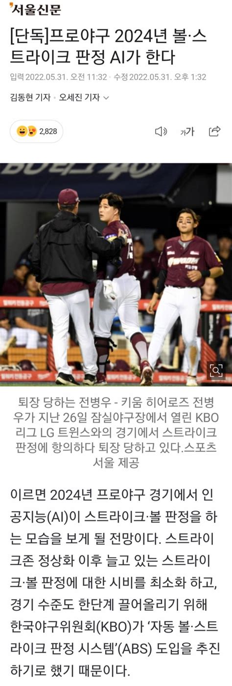 진작 좀 어휴 진짜 왜 다음시즌 부터 안 하는 거야 인스티즈 instiz 야구 카테고리