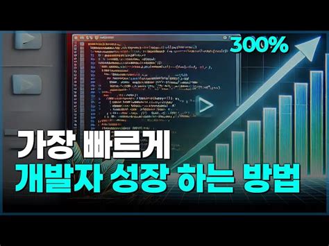 개발자 취업 전략 지금까지 듣지 못한 방법입니다
