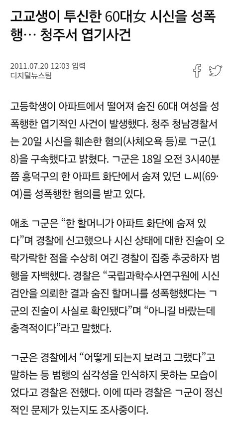 텍혐 어느 고등학생의 삐뚤어진 성욕 레전드 유머 움짤 이슈 에펨코리아
