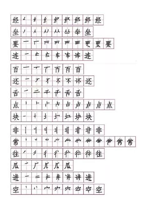 存的笔顺 存的笔画 存的拼音 大山谷图库