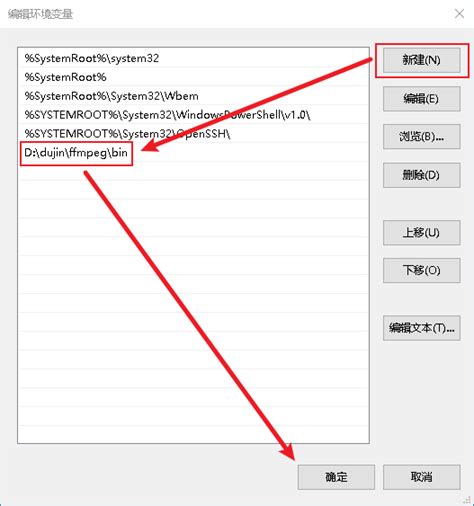 windows 操作系统下安装 ffmpeg 环境教程 缙哥哥