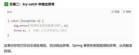 事务回滚（抛异常，try、catch）try 事务会回滚吗 Csdn博客