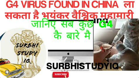G4 Virus Found In China Youtube