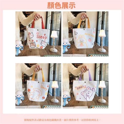 『台灣發貨蝦皮代開發票 』超流行可愛軟萌萬用手提帆布包 Clear雜貨店 Iopen Mall