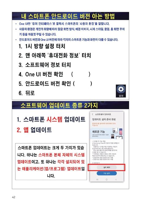 알라딘 미리보기 쉽게 따라하는 스마트폰 기초 교재