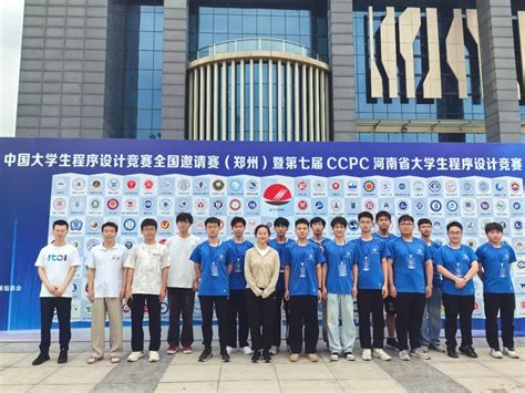 计算机学院在2025年中国大学生程序设计竞赛全国邀请赛（郑州）暨第七届ccpc河南省赛中再创佳绩 河南理工大学计算机科学与技术学院