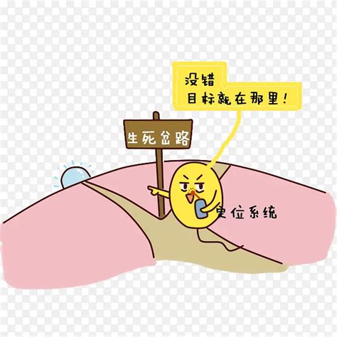 卡通精子插画png图片素材下载图片编号yjlkodmy 免抠素材网