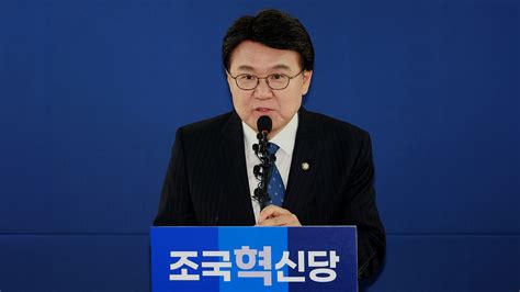 조국혁신당 22대 국회 첫 원내대표에 황운하 선출