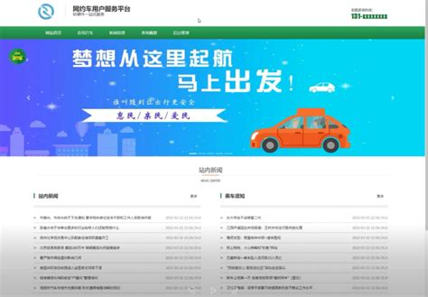 基于ssm的“网约车用户服务平台”的设计与实现（源码 数据库 文档 知乎