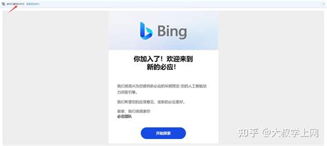 New Bing