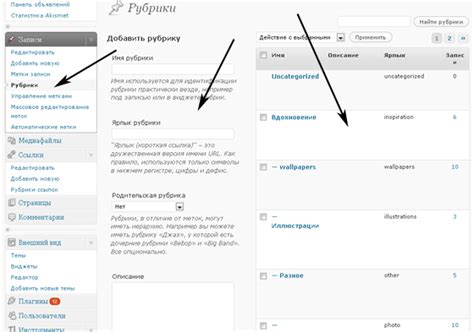 Рубрики и категории Wordpress функция Wp List Categories