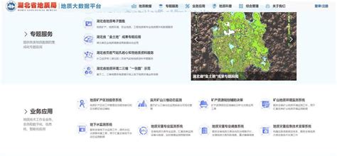 新增矿山管理、地灾防治等多个功能 我省地质大数据平台再添“新技能”监测系统信息