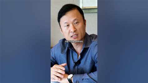 4000억 자산가 김승호 회장이 말하는부부사이에 하지 말아야할 말 9가지 Youtube