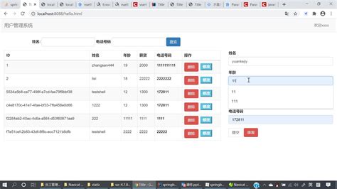 用户管理系统总体介绍 带你开发前后端分离的用户管理系统SpringBoot Vue Boo CSDN在线视频培训