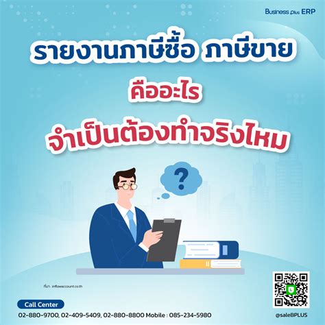 สรุปอัตราการคิดค่าเสื่อมราคา ตามที่สรรพากรกำหนด