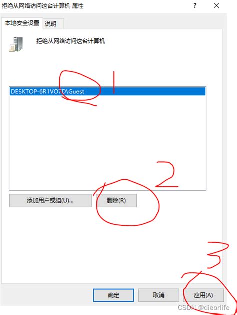 在同一局域网下连接共享文件夹失败，提示：你不能访问共享文件夹，因为你组织的安全策略阻止未经身份验证的来宾访问 因为你组织的安全策略阻止来宾访问