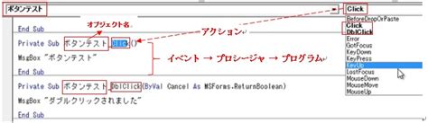 Excel、vbaプログラミング入門（3）～ボタンを作る～ Access・excel倶楽部