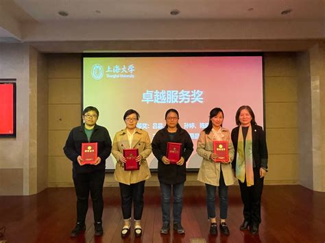 教管创新促发展 立德树人显温度——祝贺！这25位老师获得2022年度上海大学优秀本科教学管理奖 上海大学教务部