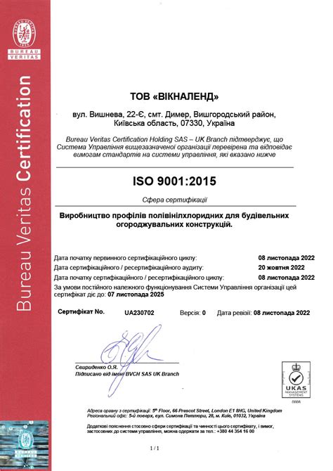 Сертификаты и документация Viknaland