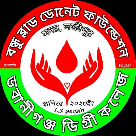 বন্ধু মহল ব্লাড ডোনেট ফাউন্ডেশন ভবানীগঞ্জ ডিগ্রী কলেজ Facebook