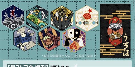 육각 금속 뱃지 체돗 Crepe