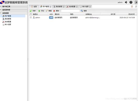 达梦8 对比mysql 达梦7和8的区别小咪咪的技术博客51cto博客
