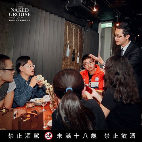 深入解構威士忌鑑賞最珍貴的初次 THE NAKED GROUSE 裸雀先鑑之酩品酩會 台北場Accupass 活動通