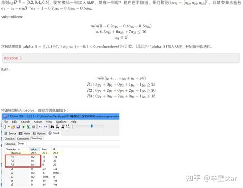 列生成 column generation 知乎