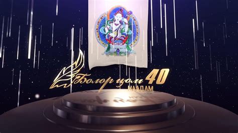 “Болор цом 40” Яруу найргийн наадам 1 р хэсэг Mnb Youtube