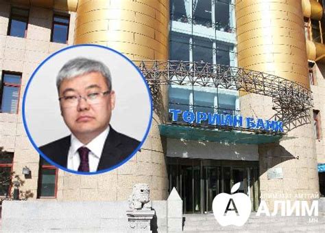 Төрийн банкны гүйцэтгэх захирлаар Ө Гантөрийг томиллоо