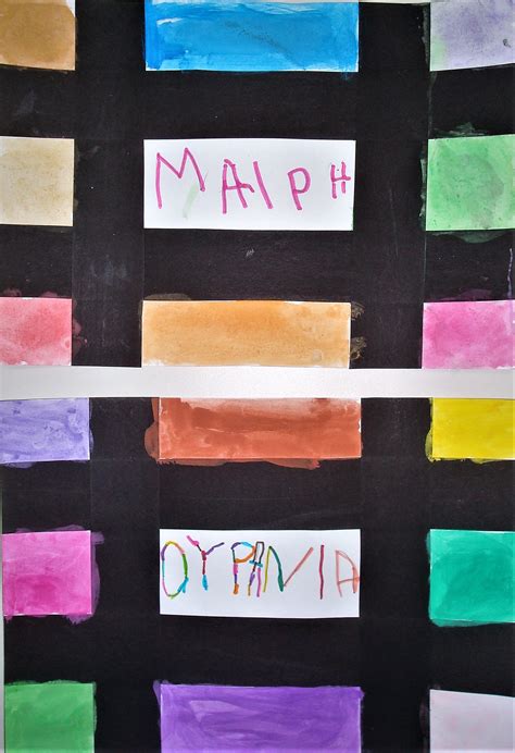 Η Νατα Λίνα στο Νηπιαγωγείο Ο ΚΑΝΕΝΑΣ