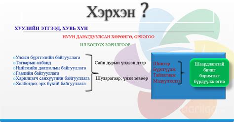 Эдийн засгийн ил тод байдлын тухай хуулийг хэрэгжүүлэх арга зам бүртгэл тайлан