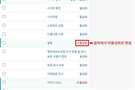 Jetpack오류 During Websocket Handshake의 해결방법 생각하지 말고 느껴라