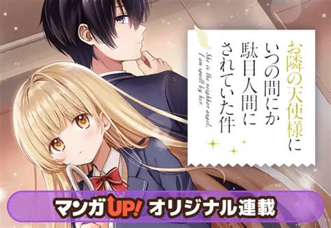 アンタと幼なじみってだけでもイヤなのに！ ～絶交から始まるs級美少女との学園成り上がり生活～（裕時悠示講談社ラノベ文庫刊）を無料で読むなら
